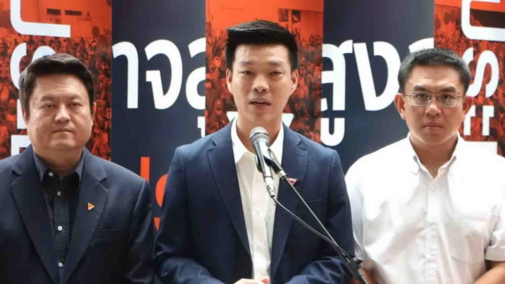 ปชน. หวังรัฐบาลให้อภิปรายเรื่องแผ่นดินไหว ข้องใจเร่งผลักดันกม.กาสิโน ...