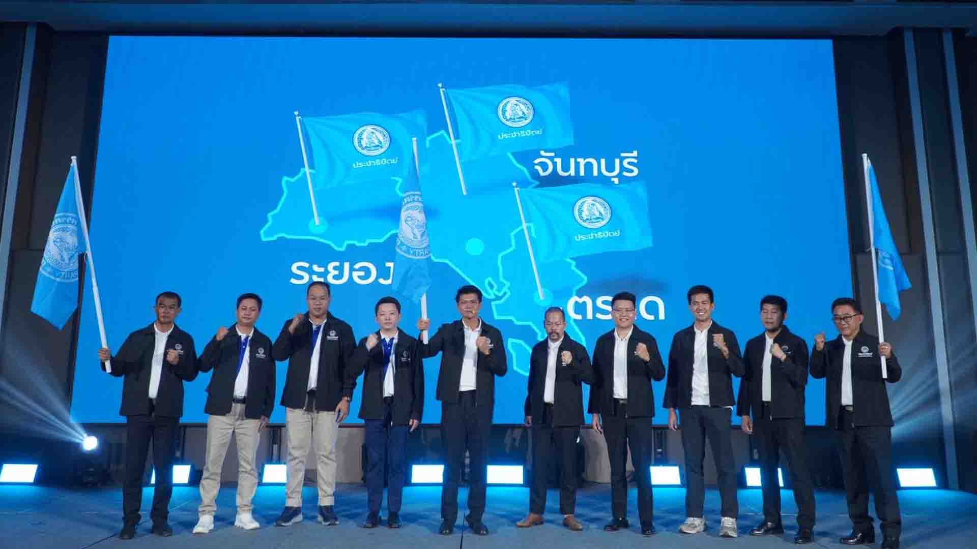 สาธิต ประกาศนำทัพประชาธิปัตย์ปักธงภาคตะวันออกชูทีมคุณภาพทวงคืนพื้นที่ ...