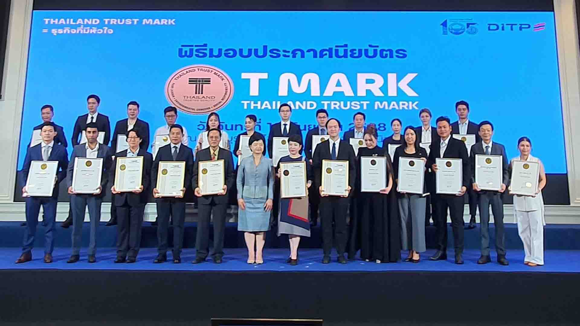 DITP เชิดชู 20 ผู้ประกอบการไทย รับมอบตรา T Mark การันตีมาตรฐานสู่ ...